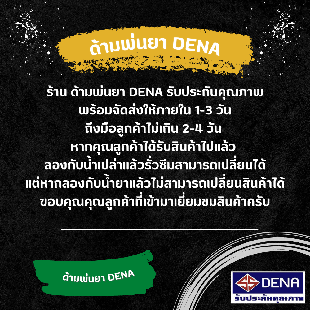 ด้ามพ่นยา DENA รุ่น Y1 พ่นยา ทุเรียน ลำไย หมุนด้ามจับ ปรับระดับใกล้ไกล จับถนัดมือ ก้านพ่นยา DENA ...
