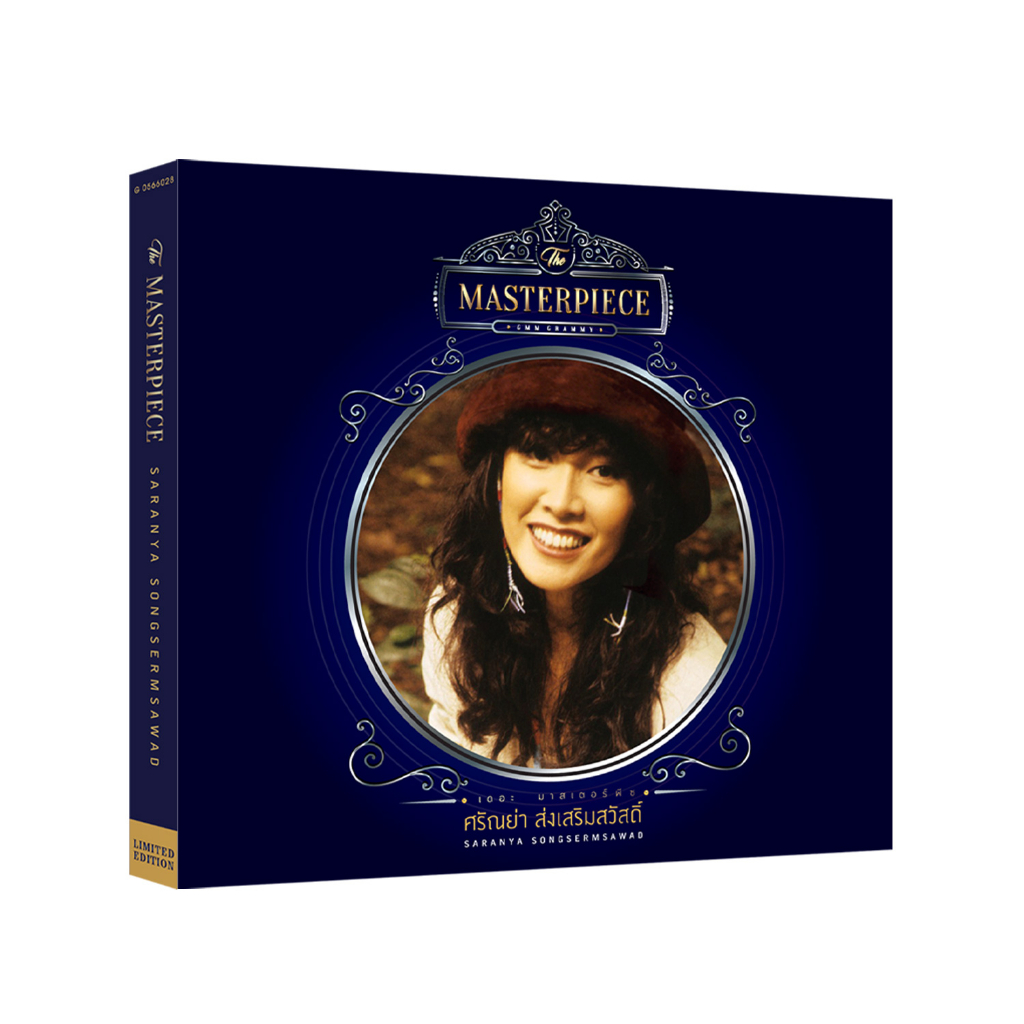 CD MQA อัลบั้ม The Masterpiece ศรันย่า ส่งเสริมสวัสดิ์ - gmmmusicstore ...