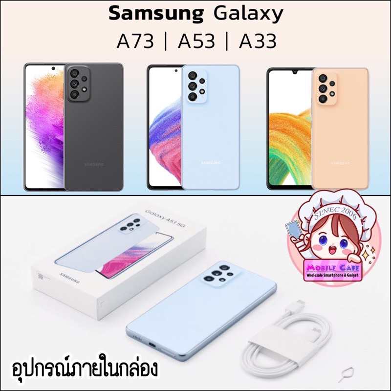 ใหม่ Samsung Galaxy A73 5G A53 5G A33 5G สมาร์ทโฟนเกมมิ่ง FHD sAMOLED 120Hz แบตอึด 5000 mAh ผ่อน ...