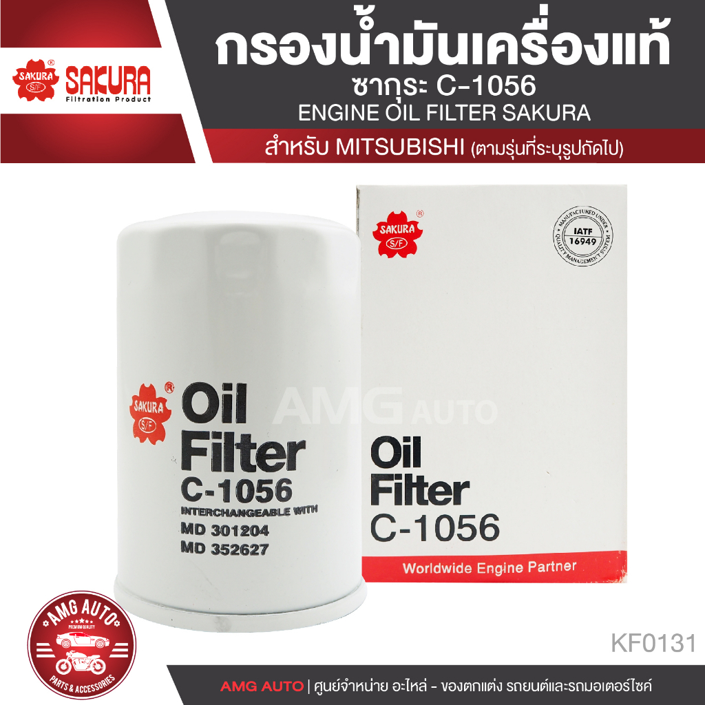 ไส้กรองน้ำมันมิตซู ถูกที่สุด พร้อมโปรโมชั่น ก.ค. 2024|BigGoเช็คราคาง่ายๆ