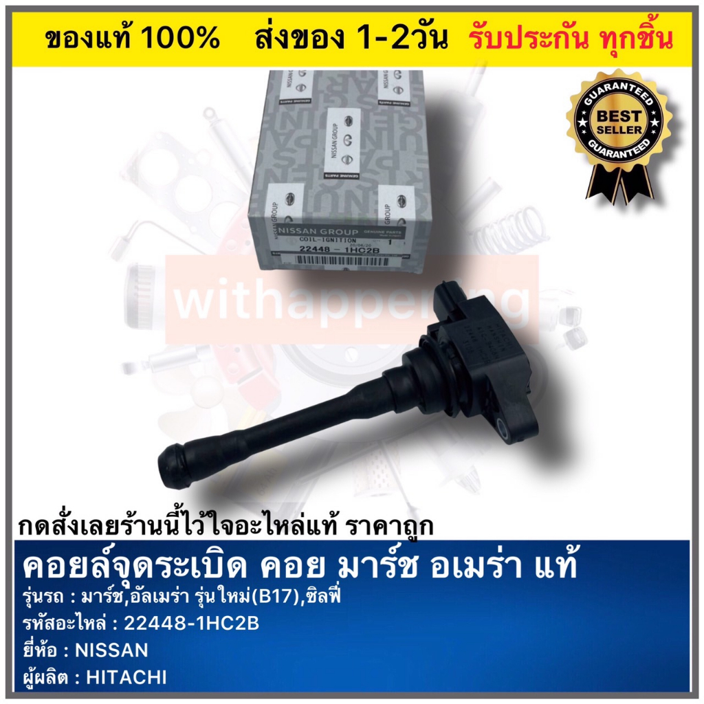 22448-1HC2B ถูกที่สุด พร้อมโปรโมชั่น ก.ย. 2023|BigGoเช็คราคาง่ายๆ
