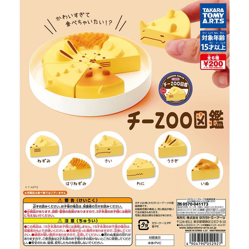 Gashapon Animal Cheese Zoo Encyclopedia Mascot | Shopee Thailand