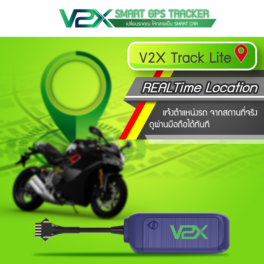 V2X Track Lite จีพีเอสติดรถ เกิดมา Track - v2xcompany - ThaiPick