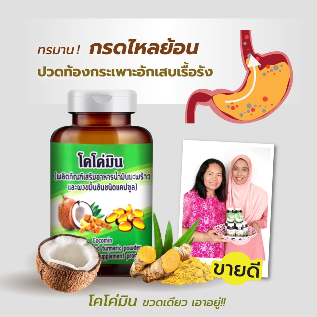 Cocomin ถูกที่สุด พร้อมโปรโมชั่น มี.ค. 2024|BigGoเช็คราคาง่ายๆ