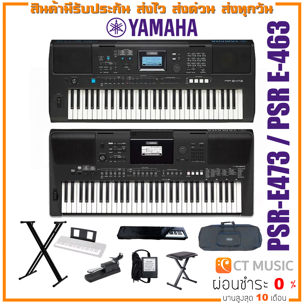 YAMAHA PSR-E463 / PSR-E473 Portable Keyboard คีย์บอร์ดไฟฟ้ายามาฮ่า รุ่น ...