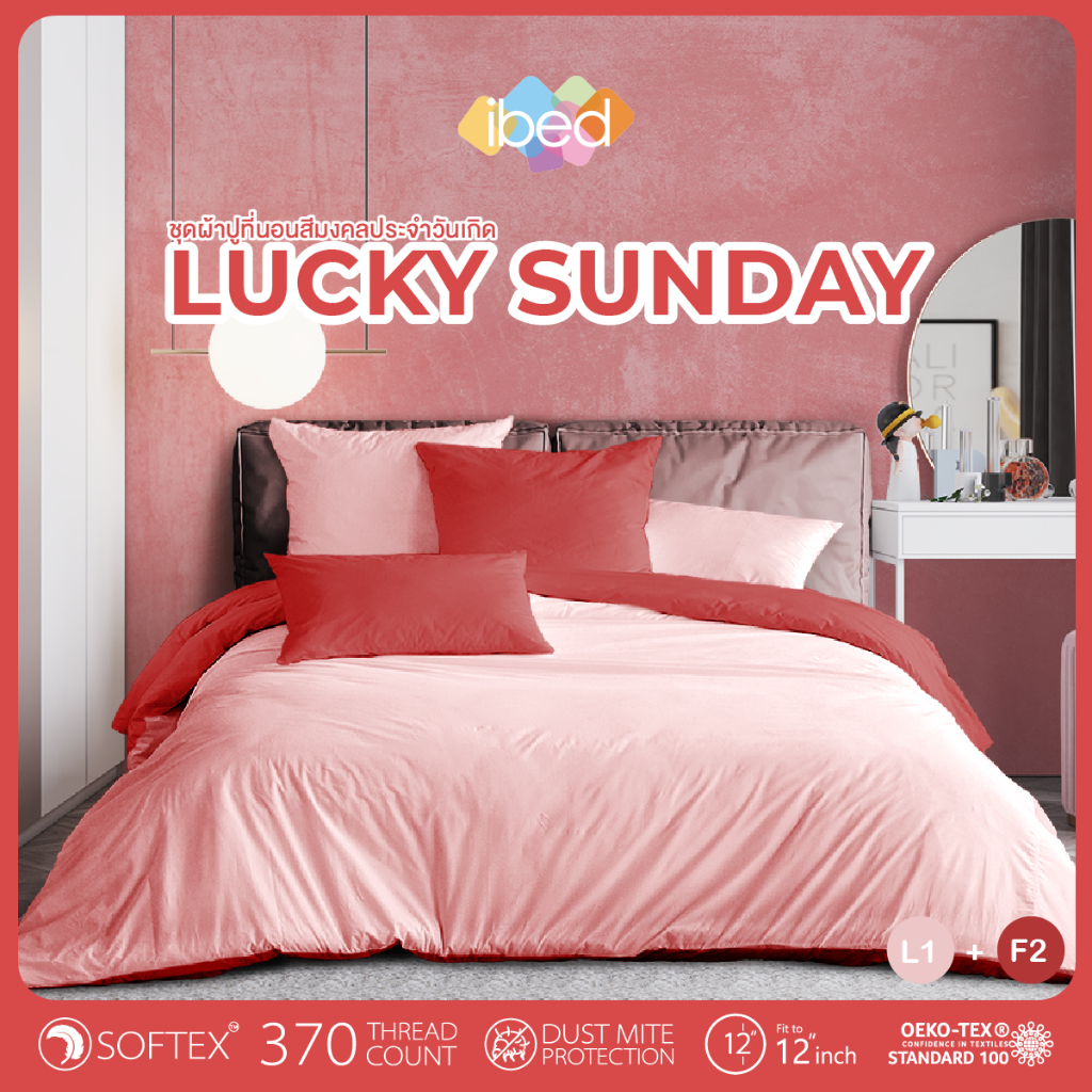 ibed ชุดเซ็ทผ้าปูที่นอน สีมงคลประจำวันอาทิตย์ - ibed_official - ThaiPick