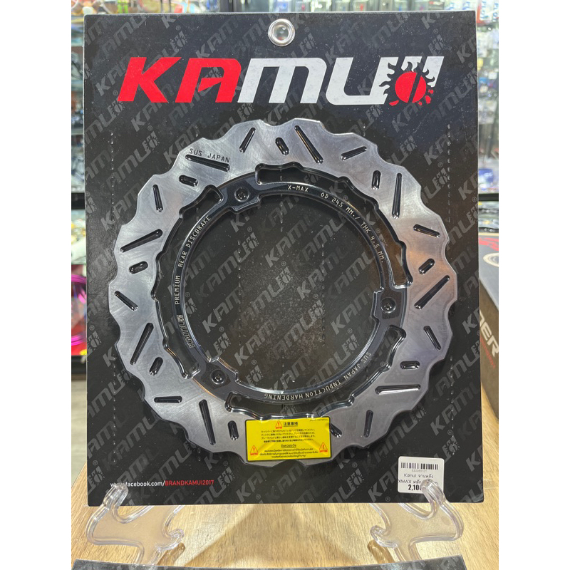 Kamui จานหลัง XMAX ขนาด 245mm จานหลังแต่ง XMAX300 | Shopee Thailand