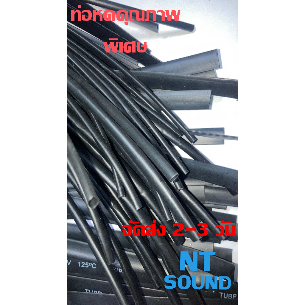 NT_SOUND, ร้านค้าออนไลน์ | Shopee Thailand