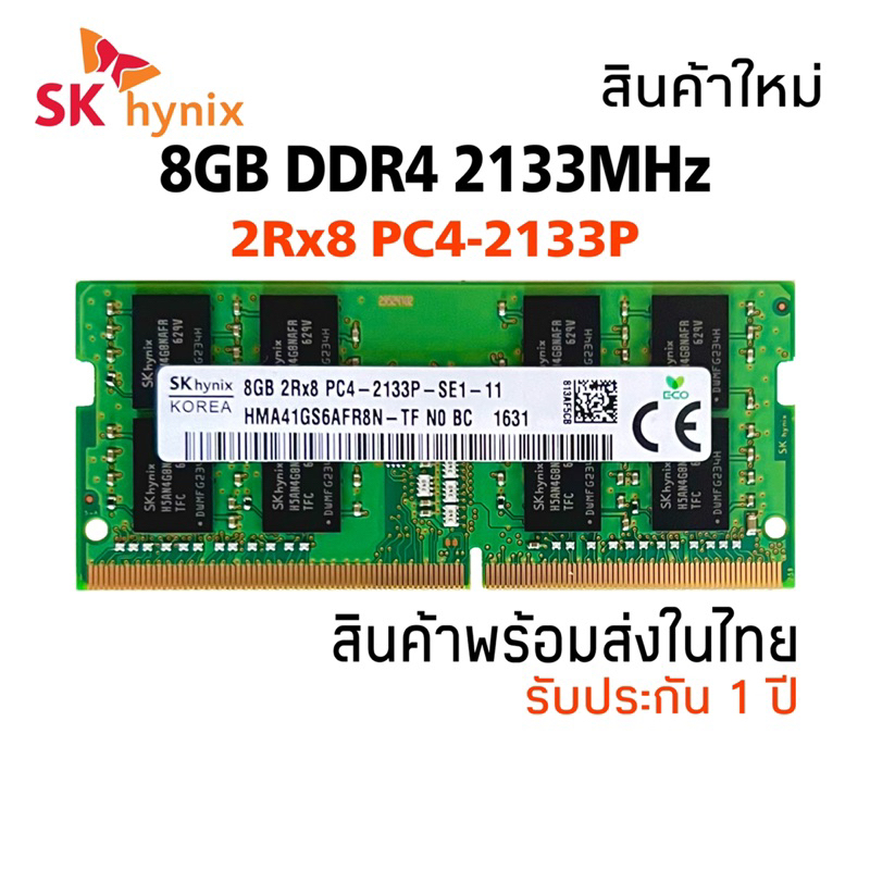แรมโน๊ตบุ๊ค DDR4 8GB บัส2133MHz (SKHynix 8GB 2Rx8 PC4-2133P) - rjeajea ...