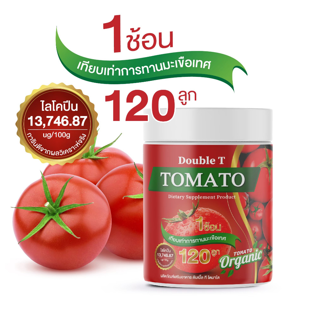 Tomato Extract Plus คลาสซี่กรอกปาก (1 ห่อ 15 ซอง)(มะเขือเทศกรอกปาก ...