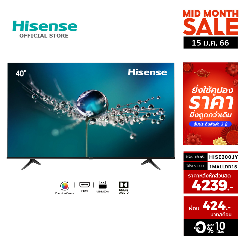 Hisense 40e3g Fhd ถูกที่สุด พร้อมโปรโมชั่น ม.ค. 2023|BigGoเช็คราคาง่ายๆ