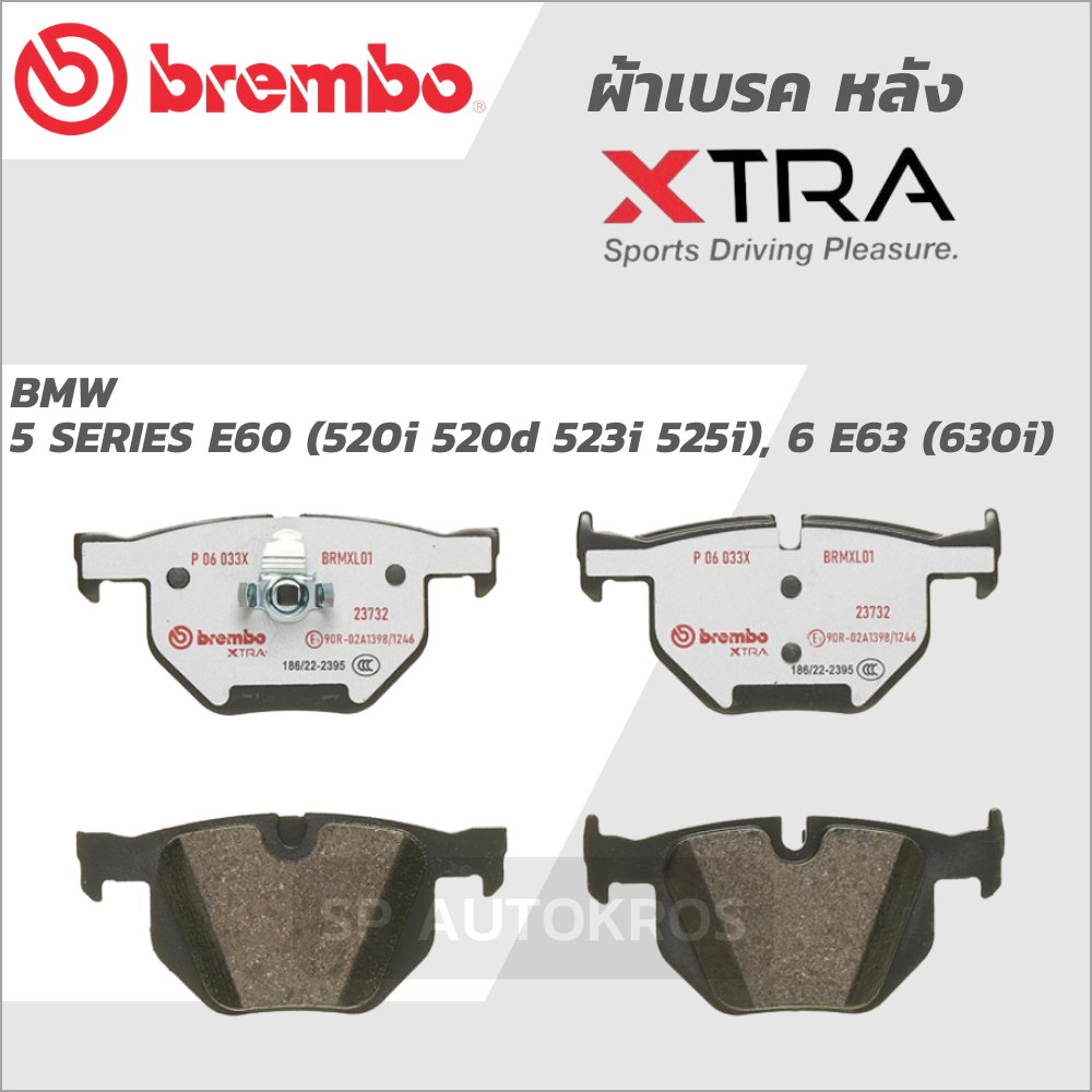 BREMBO ผ้าเบรคหลัง BMW 5 SERIES E60 (520i 520d 523i 525i), 6 E63 (630i ...
