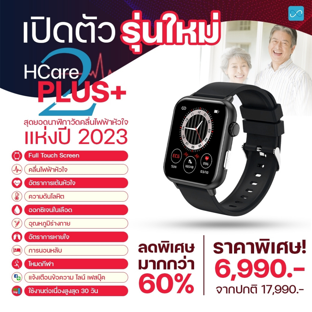 Hcare Plus Series 2 นาฬิกาวัดความดัน-คลื่นไฟฟ้าหัวใจ-อุณหภูมิร่างกาย ...