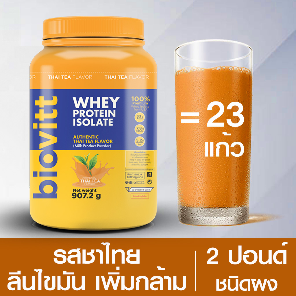 เช็ตเวย์ Biovitt Whey Protein Isolate เวย์โปรตีน ไอโซเลท รสชาไทย สูตร ...