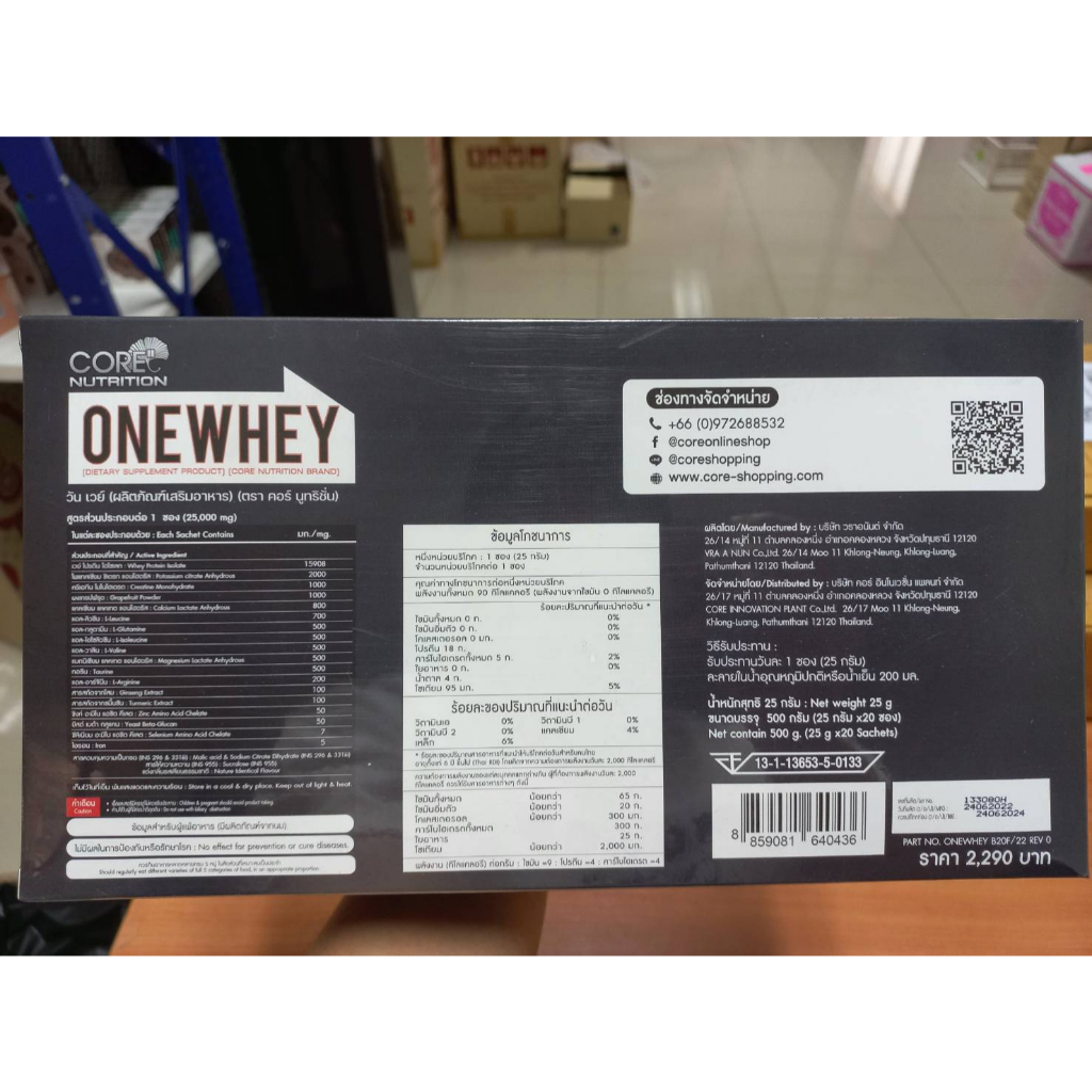 CORE ONE WHEY เวย์เพิ่มกล้าม เวย์ออกกำลังกาย คอร์ วันเวย์ 20ซอง ต่อกล่อง Protein Isolate เวย์ ...