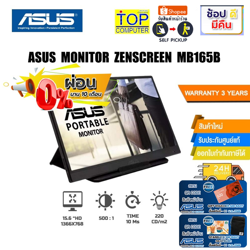 [ผ่อน 0% 10 ด.]ASUS MONITOR ZENSCREEN MB165B/ประกัน 3y | Shopee Thailand