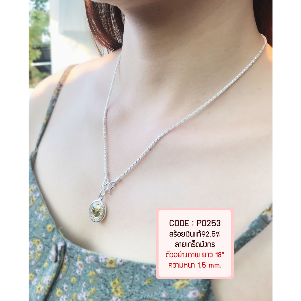 สร้อยคอเงินแท้92.5 ลายเกร็ดมังกร เล่นแสงดี สร้อยโปร่งไม่ตันค่ะ เหมาะสำหรับเด็กหรือผู้หญิง ยาว 16 ...