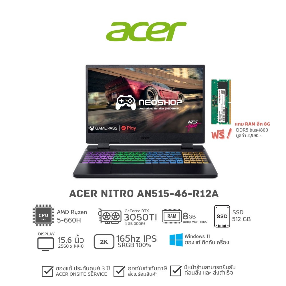โค้ด 1000DD11523 ลด1000 Acer Notebook โน๊ตบุ๊ค เกมมิ่ง Nitro AN515-46 ...