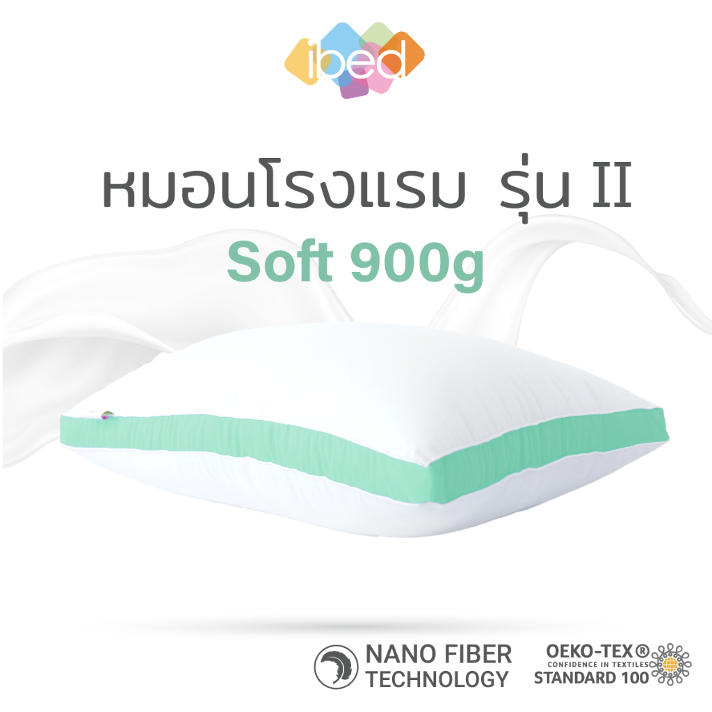 ibed หมอนหนุนโรงแรม Sof-touch รุ่น Soft II สัมผัสนุ่มแบบ 3D ป้องกันไร ...