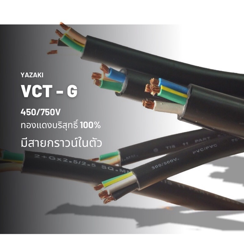 Yazaki Vct G ถูกที่สุด พร้อมโปรโมชั่น ม.ค. 2024|BigGoเช็คราคาง่ายๆ