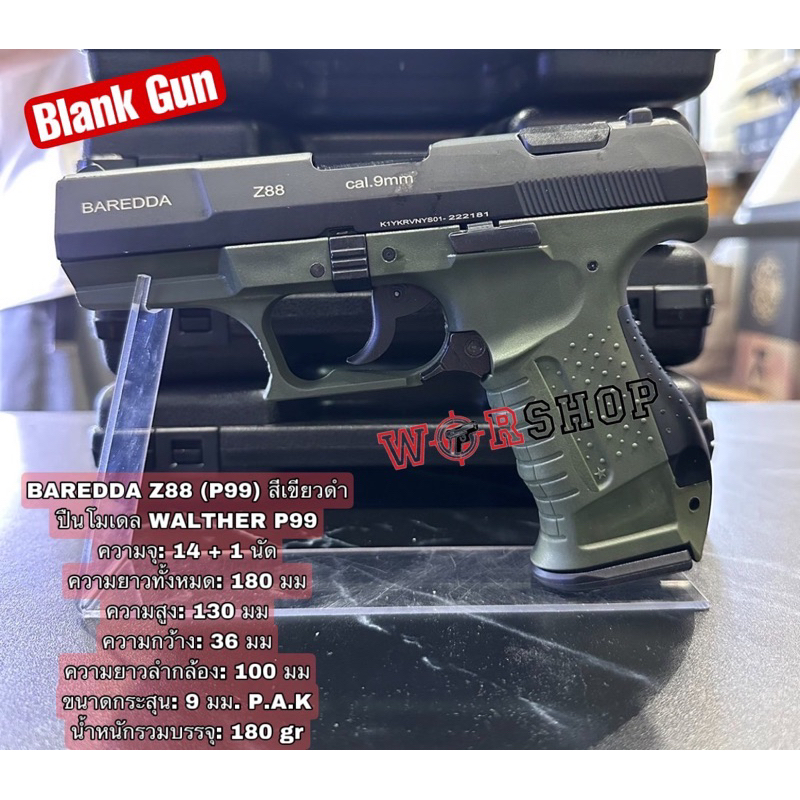 Blank Baredda Z88 โมเดล Walther P99 (ฟรีลูก 9mm 10 นัด) เสียงเปล่า เอฟ ...