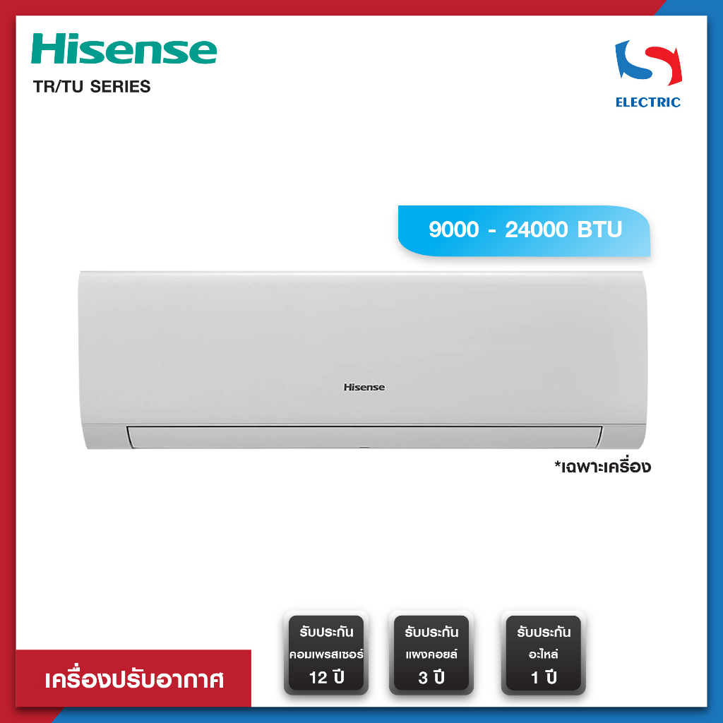 Hisense 9000 BTU ถูกที่สุด พร้อมโปรโมชั่น มิ.ย 2023|BigGoเช็คราคาง่ายๆ