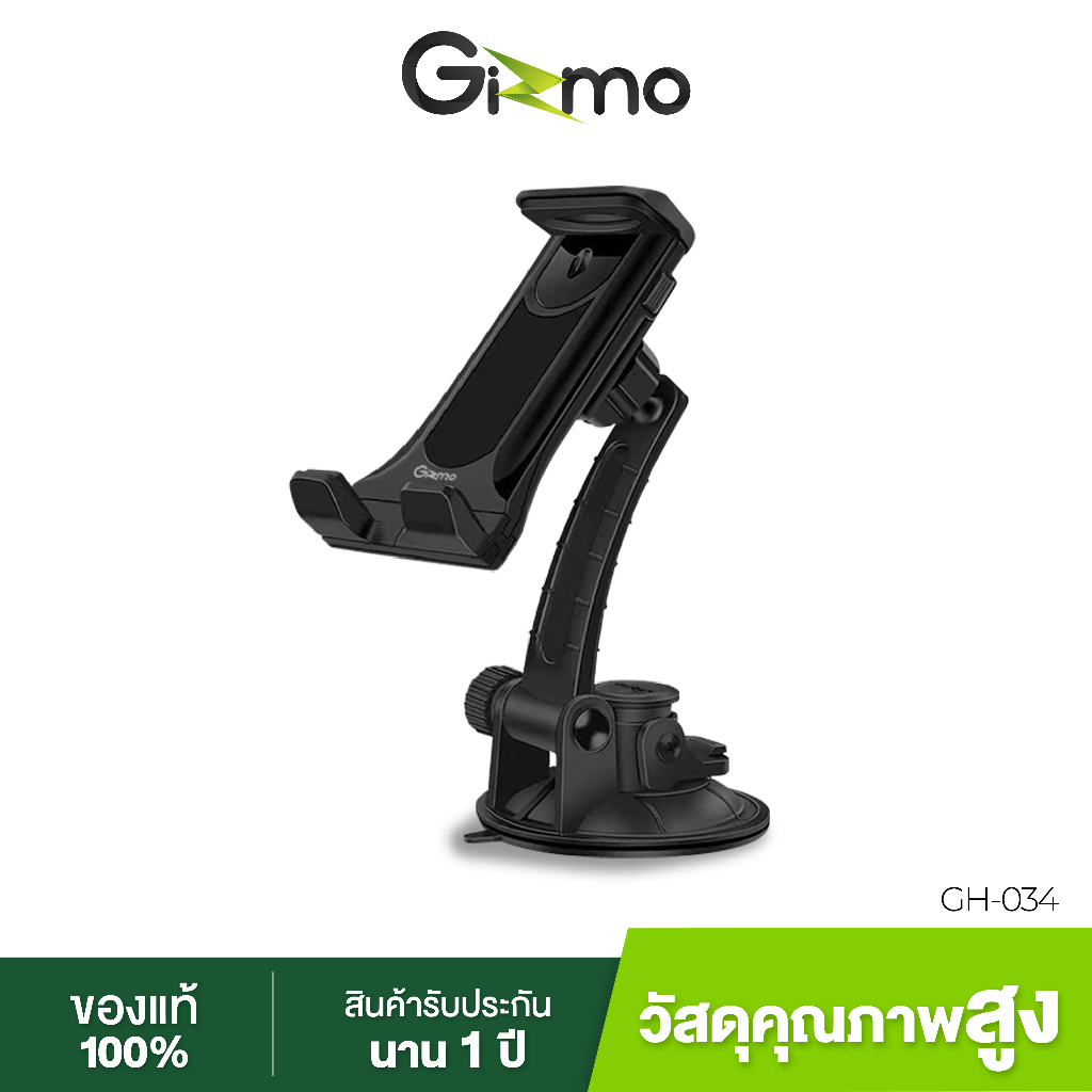 Gizmo รุ่น GH-039 ที่ตั้งมือถือ ที่วางโทรศัพท์ในรถ ปรับขึ้น-ลง ได้ถึง 240 องศาที่ยึดมือถือ ติด ...