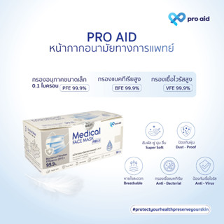 หน้ากากอนามัยโปรเอดทางการแพทย์ 3 ชั้น pro aid 4 กล่อง/4 สี (กล่อง 50 ...