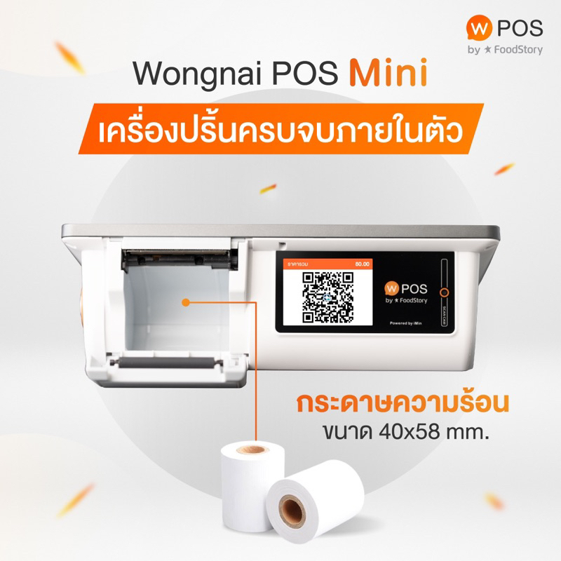 Sunmi Pos MiNi (มือสอง) | Shopee Thailand