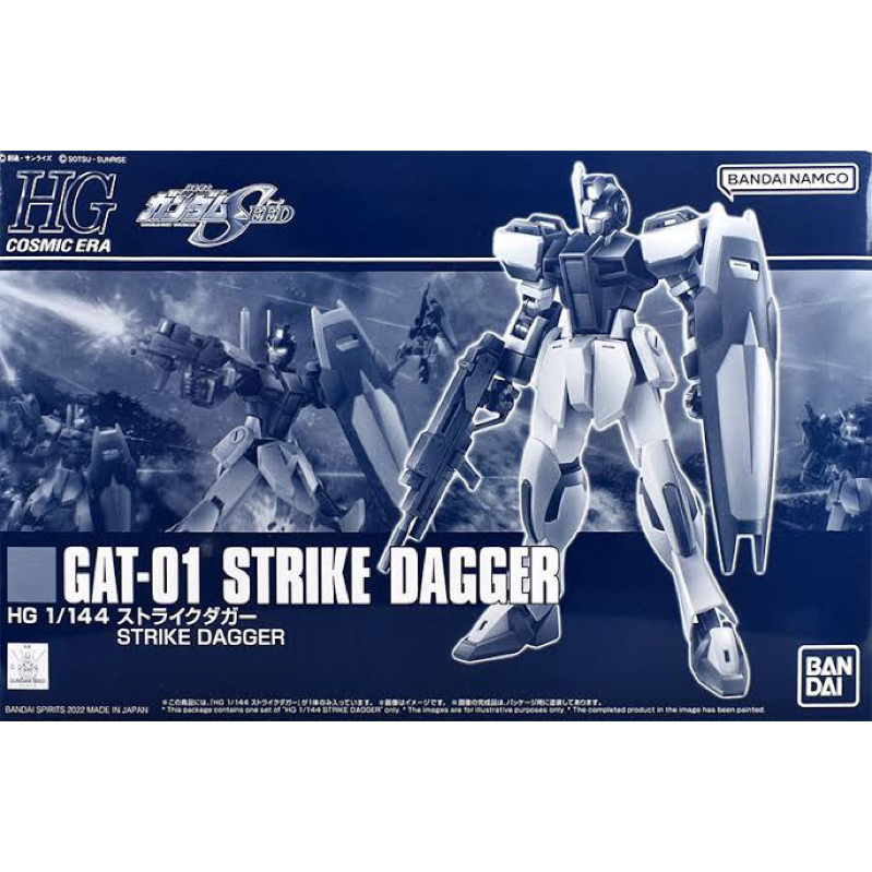 P-Bandai HGCE GAT-01 Strike Dagger - top_gundam - ThaiPick