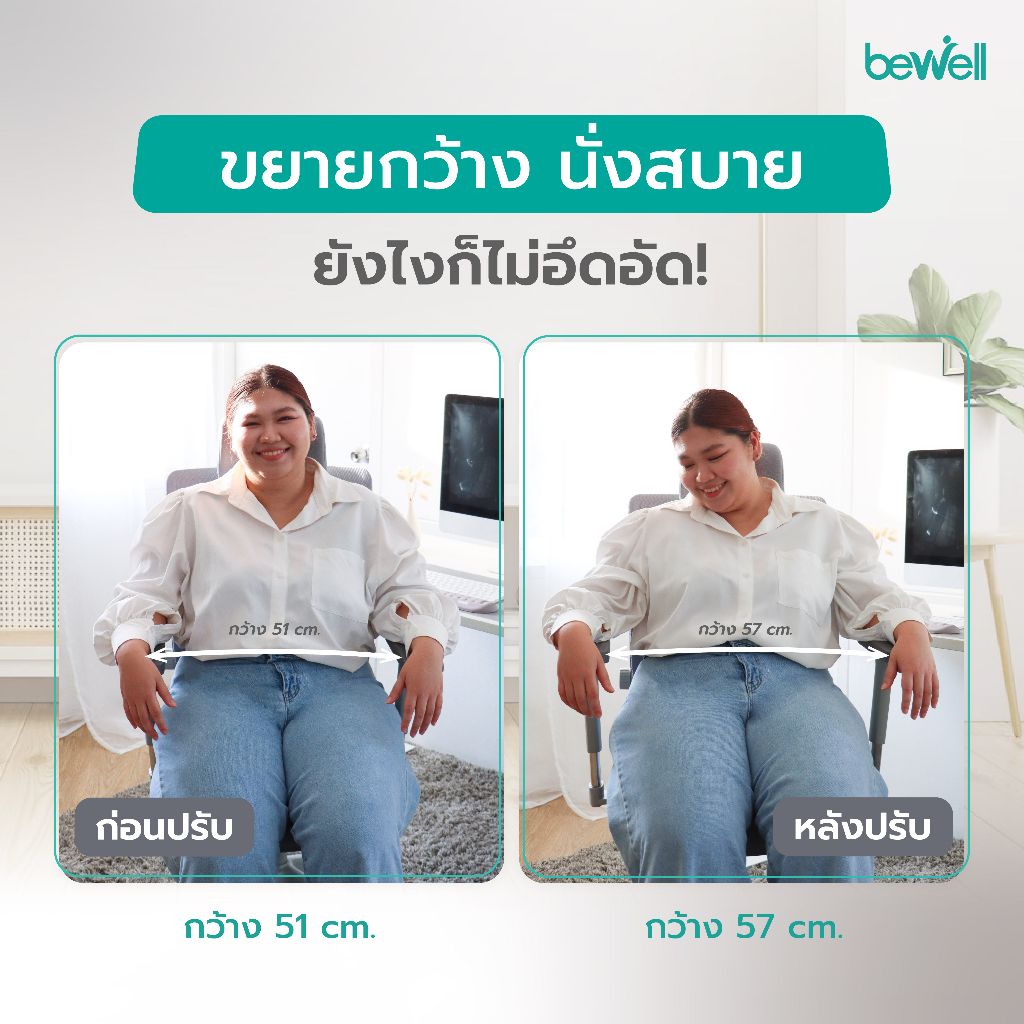 ใส่โค้ดรับเงินคืน 1000 coins Bewell Ergonomic Chair รุ่น Esteem เก้าอี้ทำงาน เก้าอี้เพื่อสุขภาพ ...