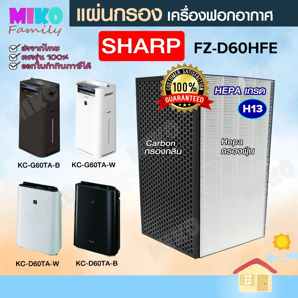 เครื่องกรองอากาศ sharp ราคาพิเศษ | ซื้อออนไลน์ที่ Shopee ส่งฟรี*ทั่วไทย!