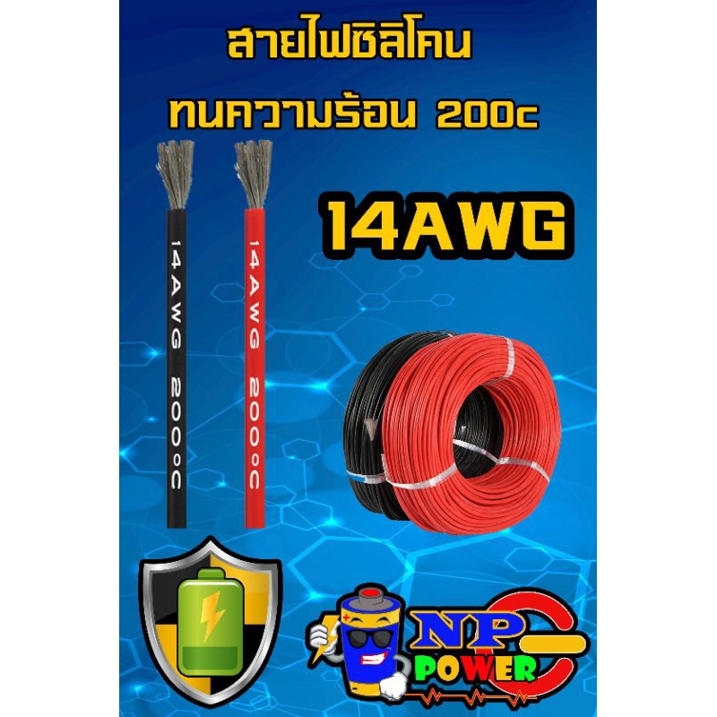 NP Power, ร้านค้าออนไลน์ | Shopee Thailand