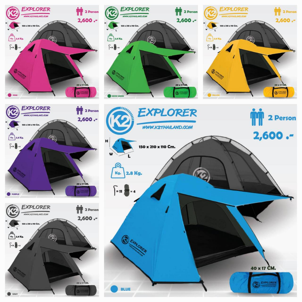 K2 Explorer เต็นท์ขนาด 2 คน - ladpraooutdoor - ThaiPick