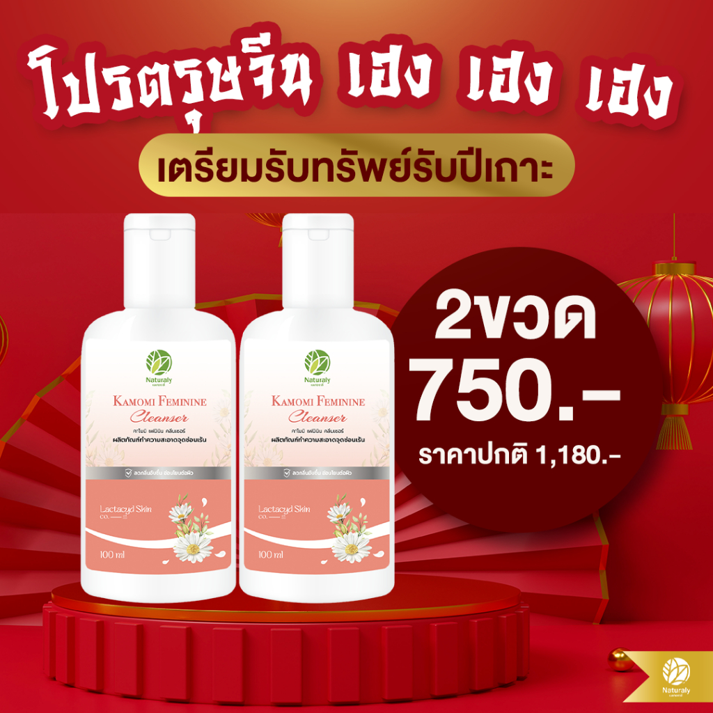 ( 2 ขวด ) คาโมมิ น้ำยาล้างจุดซ่อนเร้น (Kamomi Feminine Cleanser) ของแท้ ขนาด 100 ML | Shopee ...