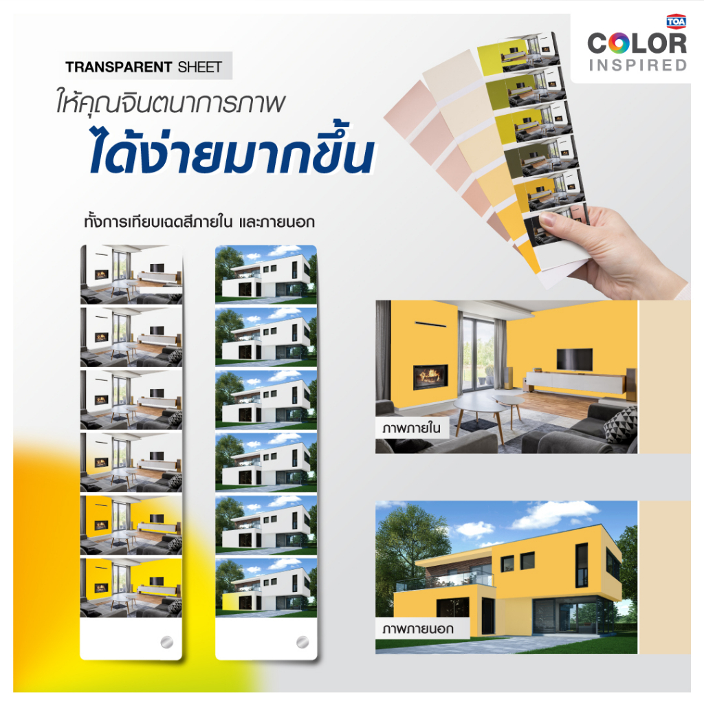 TOA COLOR WORLD ชุดพัดสี ทีโอเอ รุ่นใหม่ (ปกอลูมิเนียม) เฉดสี TOA แคตตา ...