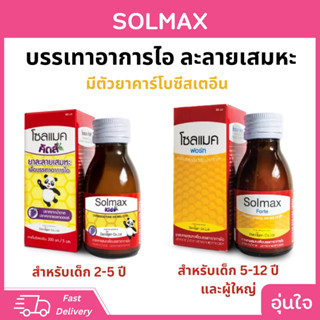 ยาแก้ไอเด็ก ราคาพิเศษ | ซื้อออนไลน์ที่ Shopee ส่งฟรี*ทั่วไทย!
