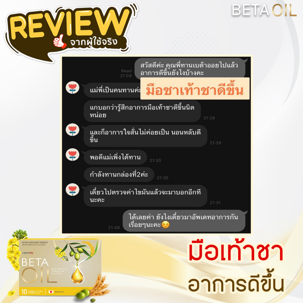 ส่งฟรี Beta Oil (เบต้าออยล์) 2แถม2 (40แคปซูล) ไขมันในเลือดสูง หัวใจ ...