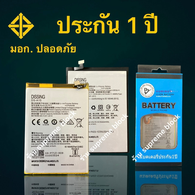 แบตเตอรี่ สำหรับออปโป้ Oppo Battery แบต F1s A37 A3s F5 F7 F9 A83 F1 R9s