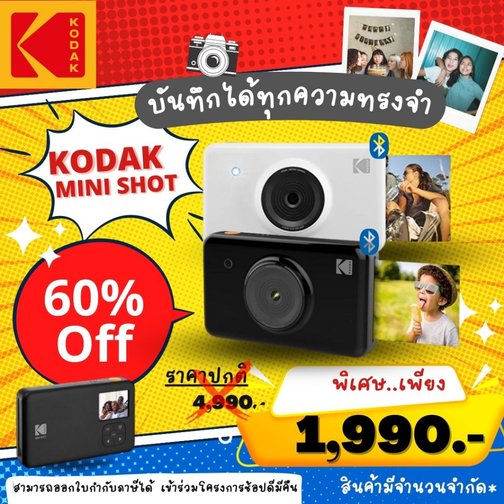 Kodak Mini Shot Instant Camera - poontana_marketing - ThaiPick