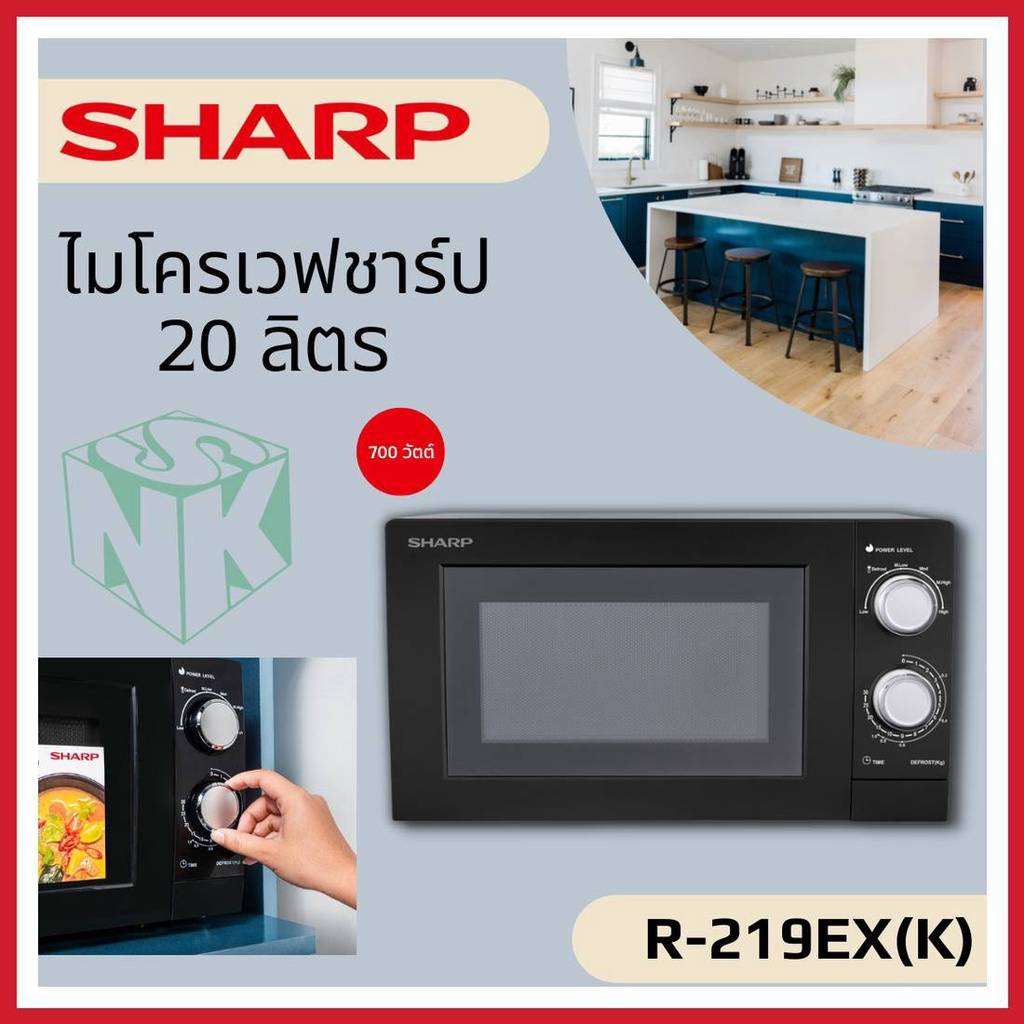 SHARP ไมโครเวฟ พร้อมระบบย่าง R-752PBK (25 ลิตร) - bsmile.shop - ThaiPick