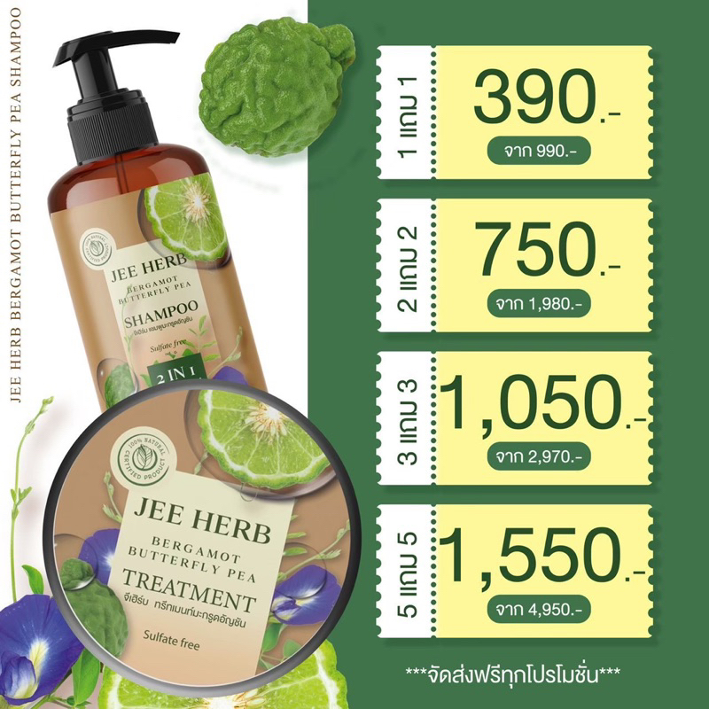 JEE ถูกที่สุด พร้อมโปรโมชั่น มี.ค. 2023|BigGoเช็คราคาง่ายๆ