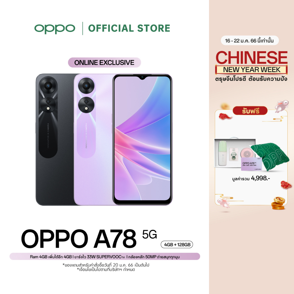 a78 ราคาพิเศษ | ซื้อออนไลน์ที่ Shopee ส่งฟรี*ทั่วไทย!