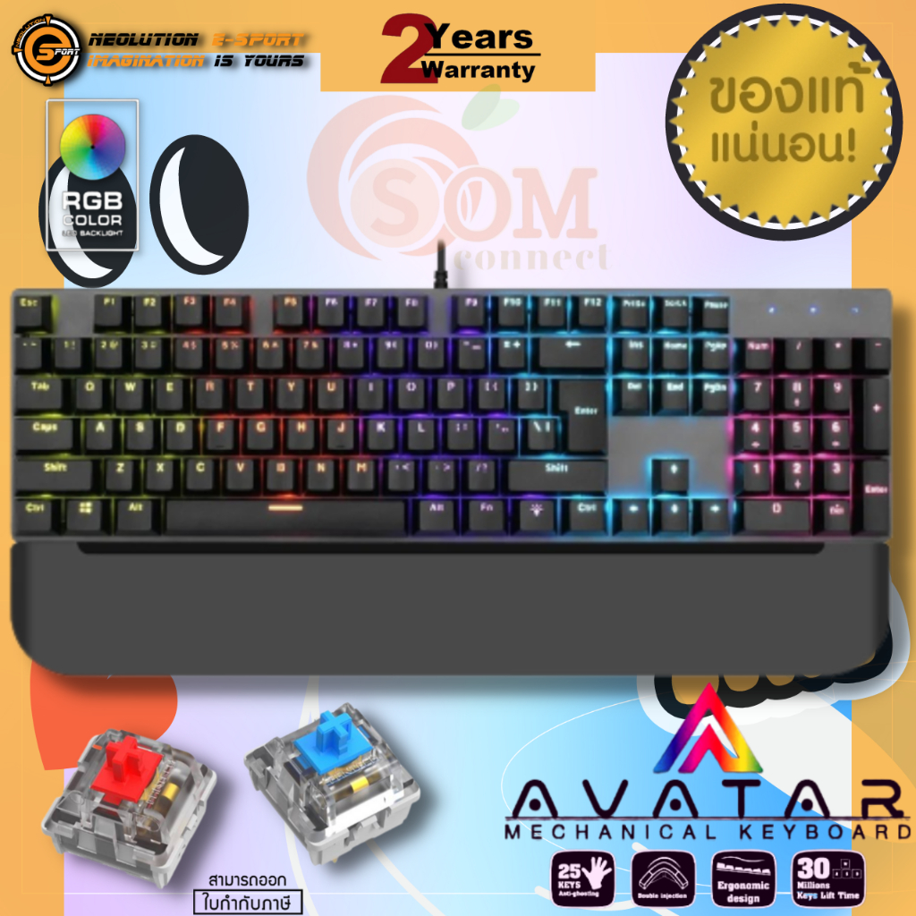 (AVATAR) KEYBOARD (คีย์บอร์ดสาย) NEOLUTION E-SPORT RAINBOW LED (BLUERED ...