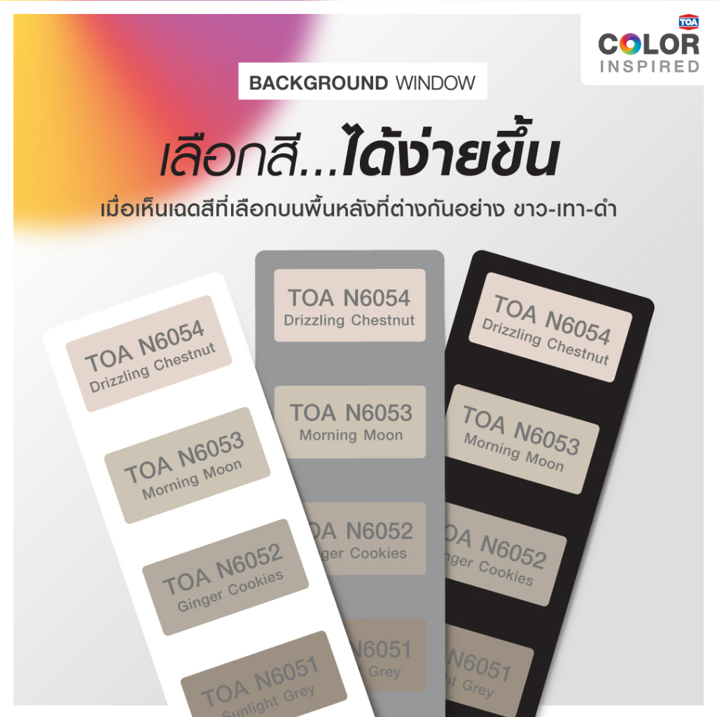TOA COLOR WORLD ชุดพัดสี ทีโอเอ รุ่นใหม่ (ปกอลูมิเนียม) เฉดสี TOA แคตตา ...