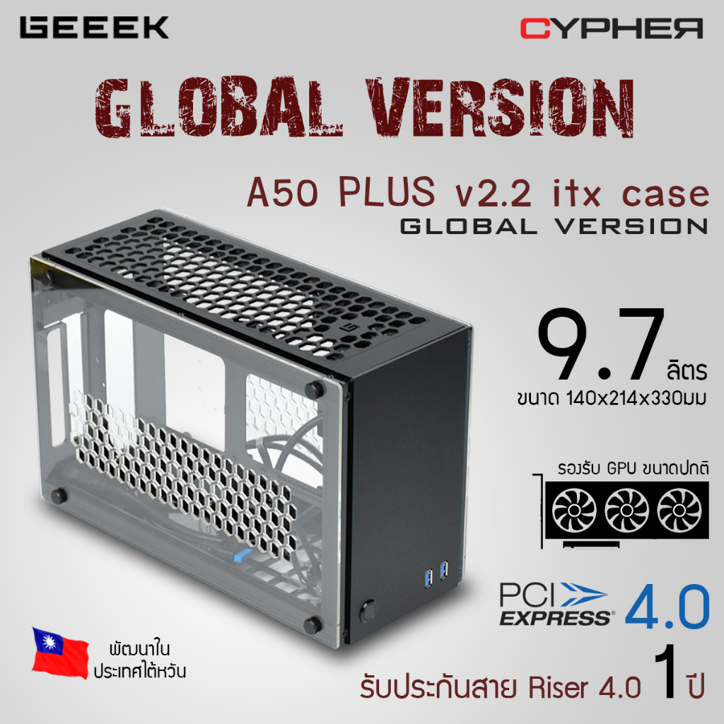 ใหม่ 2023 เคส mini itx GEEEK A50 PLUS v.2.2 Global Version แท้ - cypher_com - ThaiPick
