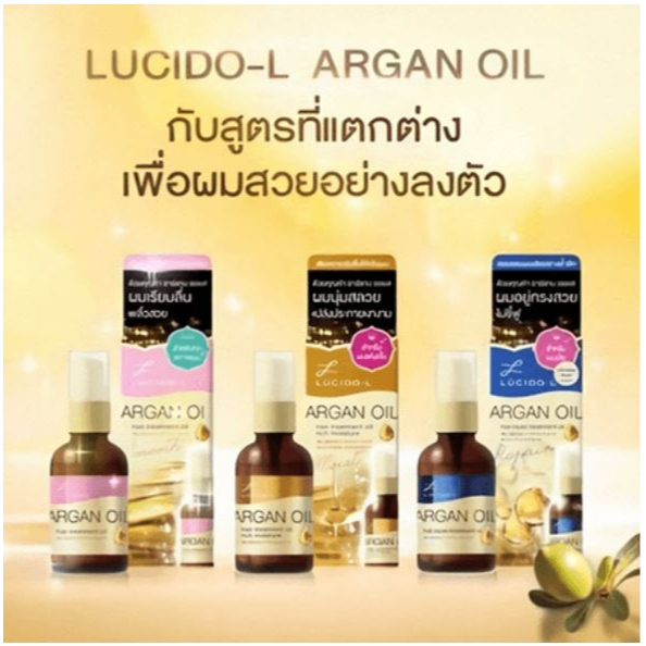 LUCIDO-L ARGAN OIL HAIR TREATMENT OIL 60 ML. | Shopee Thailand