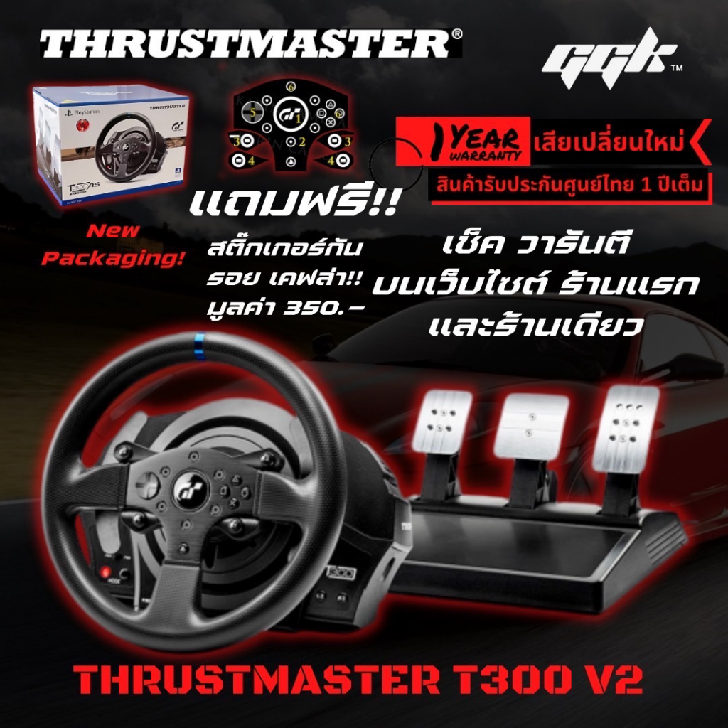 ประกันศูนย์ไทย 1 ปี Thrustmaster T300 RS GT Edition จอยพวงมาลัย รองรับ ...
