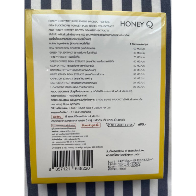 Honey Q 9 กล่อง ฮันนี่ คิว คุมหิว อิ่มนาน เผาผลาญไขมัน - beauty2469 - ThaiPick