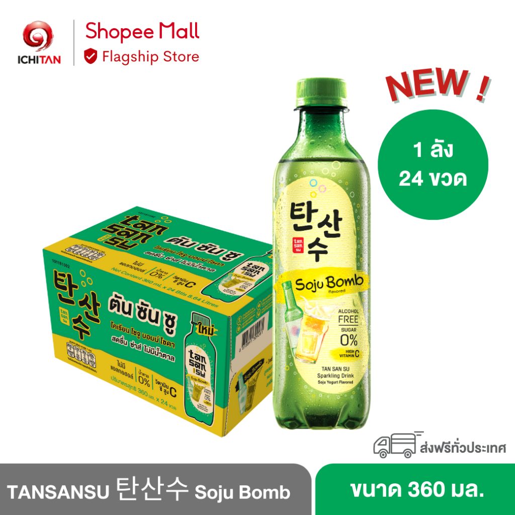 TAN SAN SU ตันซันซู Korean Soda - Soju Bomb (Alcohol 0) ขนาด 360 ml. 1 ...